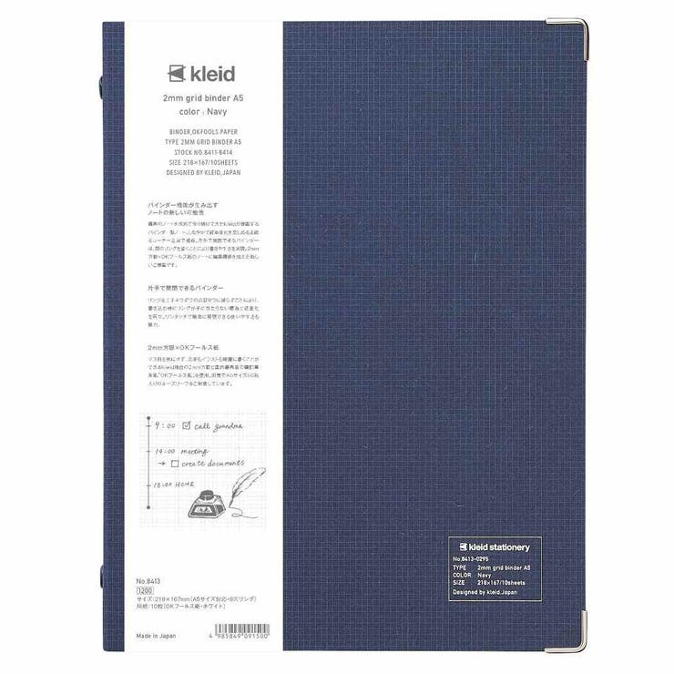 kleid クレイド グッズ ルーズリーフバインダー 2mm grid binder A5 8穴 Navy 新日本カレンダー 方眼ノート おしゃれ文具 大人 仕事 ビジネス シンプル シネマコレクションファッションをコンセプトにしたおしゃれ...