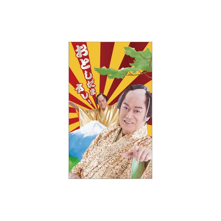 光沢のある紙を使用したゴージャスなぽち袋ユニーク/バラエティ雑貨/ミニサイズ/封筒/お礼松平健が歌う一連のシリーズ楽曲[マツケンサンバ]から新たなグッズが登場！こちらはお年玉やお気持ちを包むのにぴったりな[ポチ袋]同デザインのぽち袋が2枚セ...