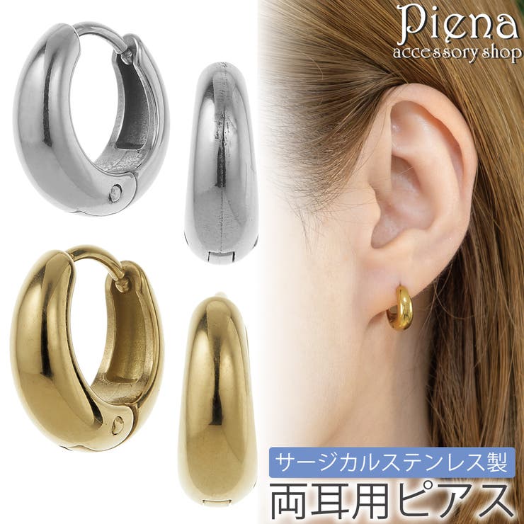 素材サージカルステンレス製サイズ縦：約12mm横：約12.5mm内径：約7.5mm厚み：約2.5mm正面から見た時の幅：約4.5mmポスト長さ：約6mm(有効部分)ポスト太さ：約0.8mmころんとした丸みが大人可愛い、ぷっくりシルエットのス...