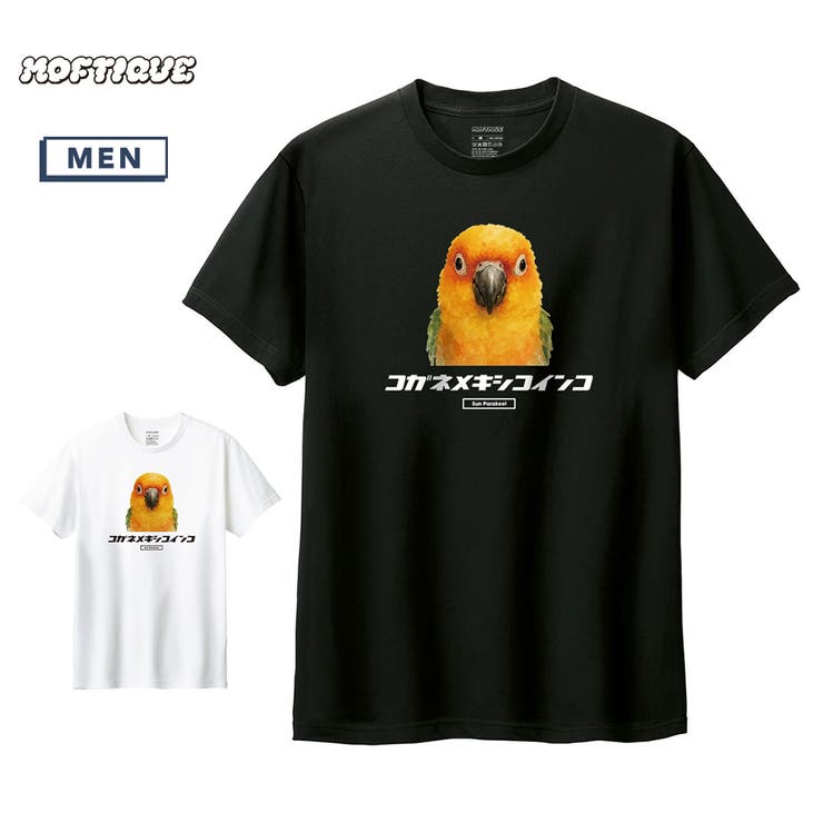 【商品説明】愛らしいコガネメキシコインコが目を惹くアニマルプリントTシャツ。・フロントにはコガネメキシコインコのイラストをプリント・生地は適度に厚みのある5.6オンス・シルエットはすっきりとしたレギュラーフィット・XS、S、M、L、XLのメ...