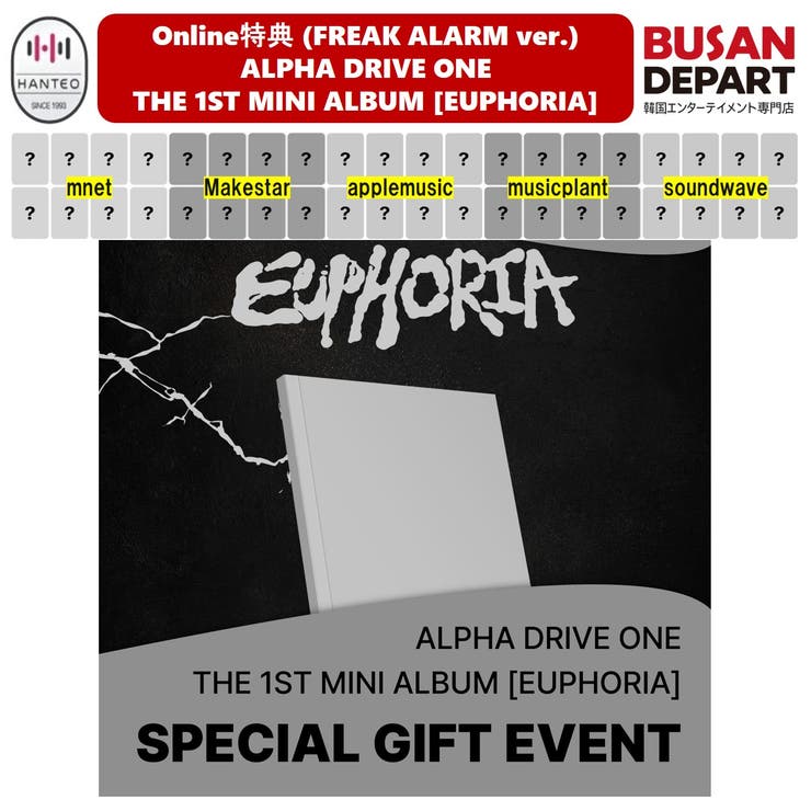 暗闇を揺さぶる、Freak Alarm の衝撃。[構成品一覧] Photobook,CD-R,Staff Pass,Lyrics,Tracking Journal,Folded Poster,Postcard,Sticker,Photoca...