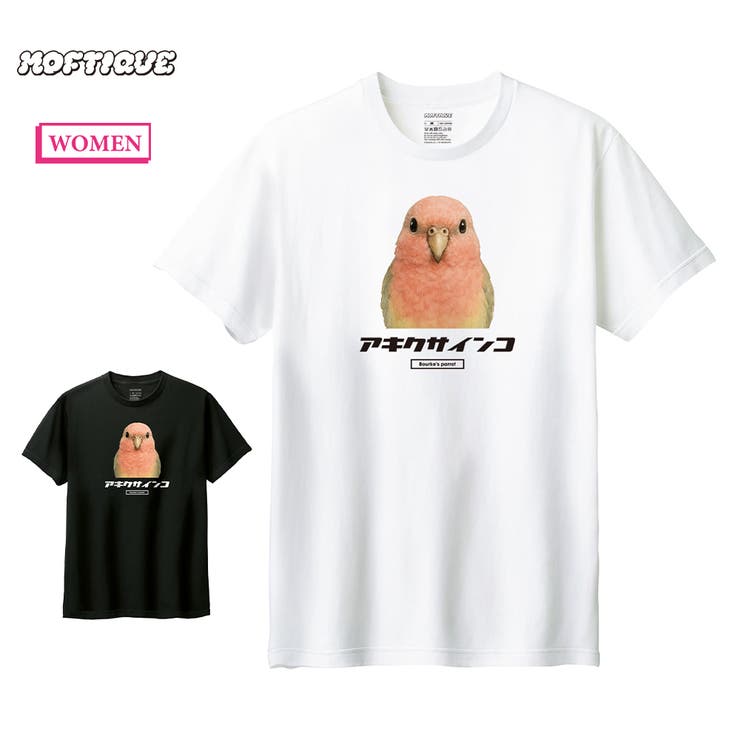 【商品説明】愛らしいアキクサインコが目を惹くアニマルプリントTシャツ。・フロントにはアキクサインコのイラストをプリント・生地は適度に厚みのある5.6オンス・シルエットはすっきりとしたレギュラーフィット・WM、WLのウィメンズサイズ展開【生産...