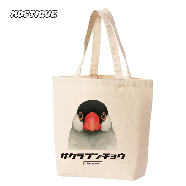 【商品説明】愛らしいサクラブンチョウが目を惹くアニマルプリント キャンバストートバッグ。・可愛らしい桜文鳥のイラストをプリント・生地は適度に厚みのある11.0ozのキャンバス生地・マチ付きで収納力◎・内ポケット無しのシンプルデザイン・デイリ...
