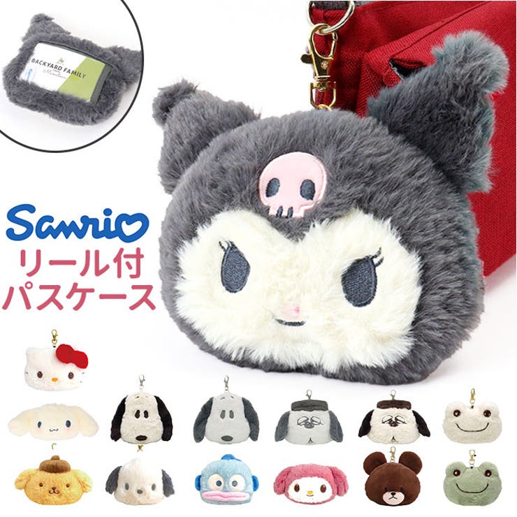 ・一緒に楽しく通学＆お出かけ！キュートなキャラクターのフェイス型「リールパスケース」が登場。【ぬいぐるみのようなパスケース】・存在感バツグン！もっちり柔らか素材が気持ちいい、キャラクターのフェイスデザイン☆【中身が見えるクリアポケット】・背...