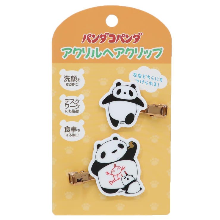 パンダコパンダのかわいいヘアクリップヘアピン/髪留め/髪飾り/プレゼント/ギフト大人気[パンダコパンダ]のグッズからまたまた可愛いNEWアイテム登場こちらは前髪がズレずにピタッと固定できる[ヘアクリップ2個セット]ジャマな前髪がズレずにとま...