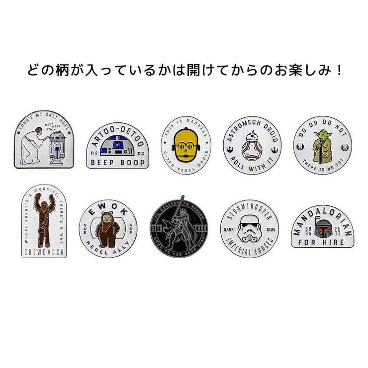 全部集めたくなるトレーディング雑貨シリーズピンバッチ/ブローチ/アクセサリー/プレゼント/ギフトSF映画の金字塔[STAR WARS]グッズにまたまたnewアイテム登場こちらはバッグなどに付けてかわいい[ピンバッジ]全10種のうち1種類がブ...