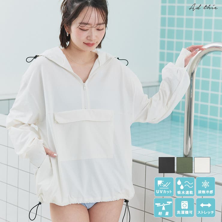 レジャーからタウンユースまで使えるラッシュガードパーカートレンド感あるハーフジップアノラックパーカーをラッシュガードに。シーンに合わせて着回せる今期マストアイテムです。■point・裾のドローコードでシルエット調節可能・UVカット/接触冷感...
