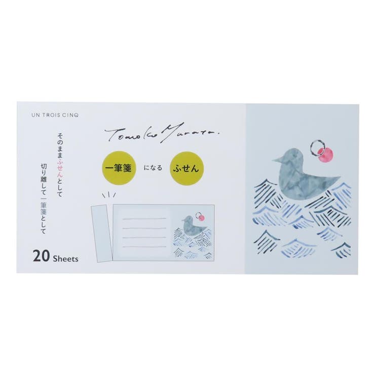 イラストレーター[ムラタトモコ]のステーショナリーシリーズ文房具/学校/オフィス/伝言/メッセージイラストレーター[ムラタトモコ]のステーショナリーシリーズ登場こちらは一筆箋としても使える可愛い[ふせん]左側（のり部分）にミシン目が入ってい...