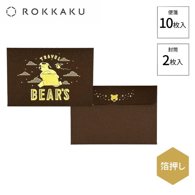 旅する熊を描いた[TOURSシリーズ]レターセット/可愛い レターセット/ミニサイズ/贈り物/添え書きグラフィックデザイナー兼イラストレーターとして活躍中のob1toy(オビワン)とROKKAKUがコラボこちらはかわいい[ミニレター]エンボ...