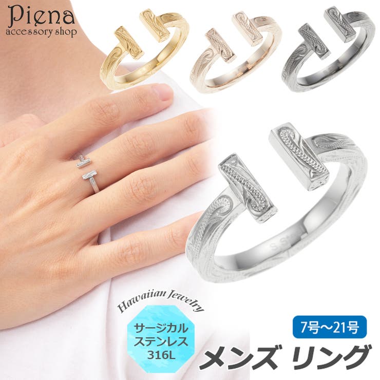素材サージカルステンレス316L製サイズリングサイズ：7号、9号、11号、13号、15号、17号、19号、21号太さ：最大約7.0mm、最小約2.5mm厚み：約2.0mm ハワイアン柄がほどこされたT字型のオープンリングです。 繊細なスクロ...