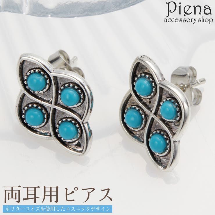 素材真鍮製ネリターコイズサイズ縦：約18.5mm横：約14.0mm厚み：約2.5mmネリターコイズ直径：約3.0mmポスト長さ：約11.0mmポスト太さ：約0.7mm※商品の仕様上、ポストが少し曲がっている場合が御座いますが、良品とさせて頂...