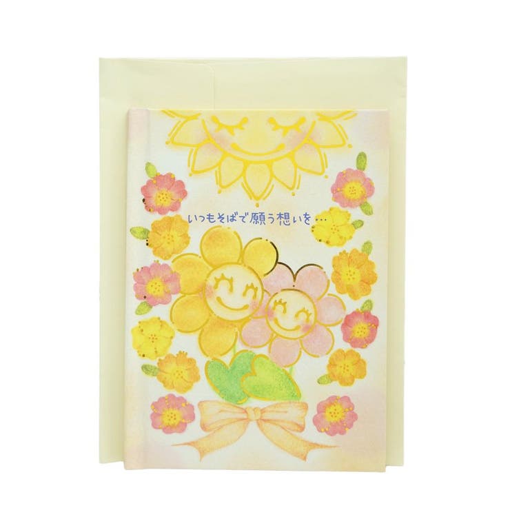 太陽の花と優しい言葉をのせたメッセージブックを贈りませんか？ギフト/贈り物/お祝い/多目的/かわいいパステル調のイラストとメッセージが、あたたかい気持ちにさせてくれる「もんシリーズ」こちらは大切な人へ応援する気持ちを伝えられる[メッセージブ...