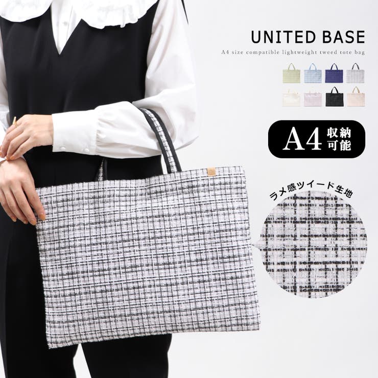商品名　A4 ツイード トートバッグ レディース バッグ きれいめ 大人 サブバッグ 手提げ 大きめ トート おしゃれ お仕事 通勤 A4サイズ 結婚式 オケージョン 大容量 ママバッグ かばん カバン 高見え 20代 30代 40代カラー...