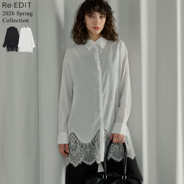 裾レースで魅せる、大人の品格シャツ[2026S/S COLLECTION]裾ランダムレースポプリンチュニックシャツ▼デザイン繊細なレースを部分使いした、存在感溢れるチュニックシャツ。ウェーブ状にカッティングされたランダムな裾のデザインがモー...