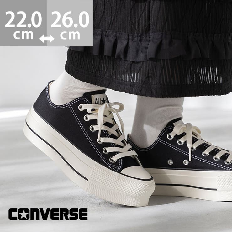 CONVERSE コンバース ALL STAR LIFTED OX 3.5cmの厚底で気軽にスタイルアップベーシックカラーのローカット厚底スニーカーALL STAR（オールスター）のベーシックなデザインを厚底にアレンジしたローカットモデル。...