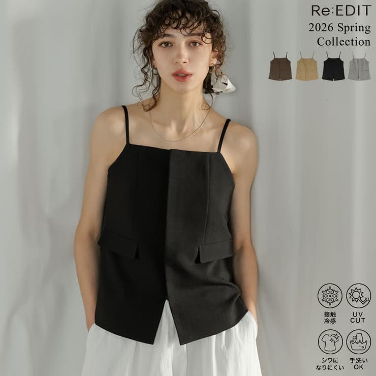 高機能ホップサックで叶える、モードな美しさ[2026S/S PRE ORDER][UVカット]ドライタッチホップサックビスチェ▼デザインさらりとした風合いのドライタッチのホップサック生地で仕立てた、シンプルながらもモードなビスチェ。フロント...