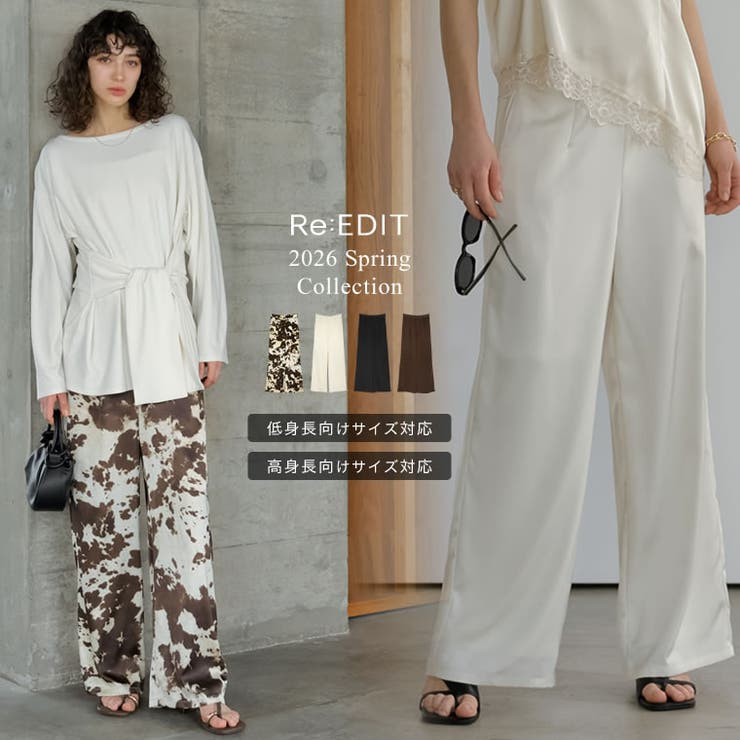 カウ柄から定番色まで。大人のリラクシーパンツ[2026S/S COLLECTION][低身長/高身長サイズ有]サテンライクウエストドロストパンツ▼デザイン上品で控えめな光沢のあるサテン素材が特徴の大人のためのリラクシーパンツが登場。 ウエス...