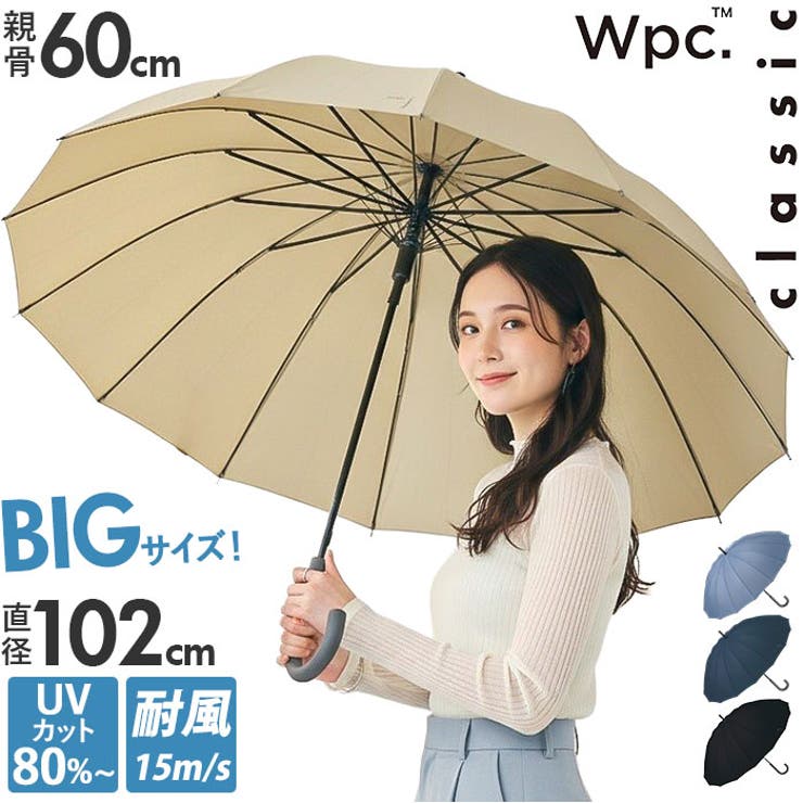 【持つだけで印象があがる傘】・風に強い16本骨にUVカットも備えたWpc. Classicの16K長傘。【直径102cmの大きめサイズ】・広範囲をしっかりカバーできる大きめサイズだから男性や荷物が多い日にも安心◎【耐風15m/sの16本骨構...