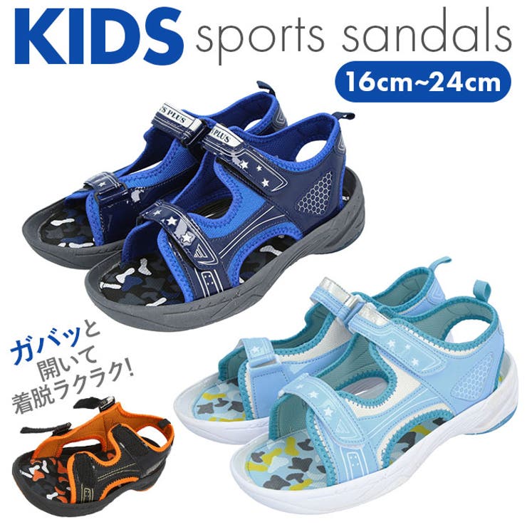 ・アウトドアやレジャーで大活躍！キッズ用のスポーツサンダル。・とっても軽量だから足への負担も少なく、長時間履いていても疲れにくい。・足首と足の甲、2ヶ所の調整ベルトで自分サイズにジャストフィット！マジックテープで全開に開くので着脱しやすく、...