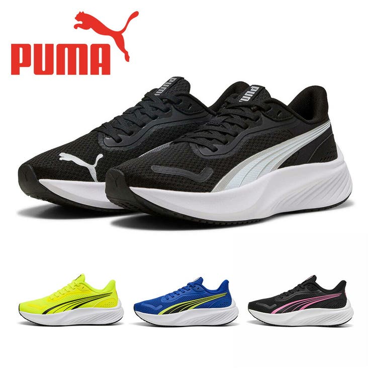 プーマPUMA Pounce Lite40151201:プーマブラック/プーマホワイト/プーマシルバー:PUMA Black/PUMA White/PUMA Silver02:イエローアラート/プーマブラック/プーマホワイト:YELLOW ...