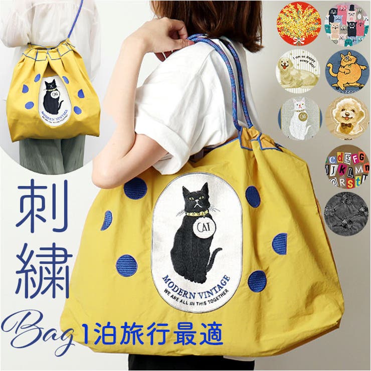 【特徴的なオシャレなデザインのバッグ】・フロントの刺繍と持ち手のコードがユニークでおしゃれなEight Begin Bag Lサイズ。【可愛い刺繍】・フロントの大きな刺繍が特徴的！個性的なバッグでお出かけもお買い物も楽しめるアイテム♪【大容...