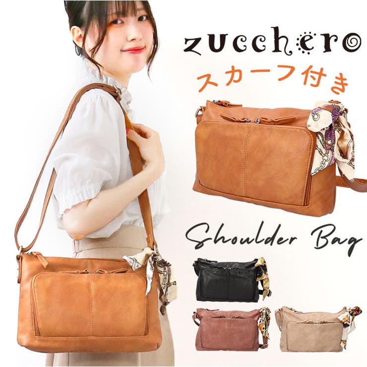 ・大人女子におススメ♪「zucchero」からスカーフ付きショルダーバッグが新発売。【こだわりのあるデザイン】・柔らかで手触りの良い合皮素材を使用し本革のような質感♪大人の女性が持てるデザインを意識してつくられたこだわりのあるバッグ。・アク...