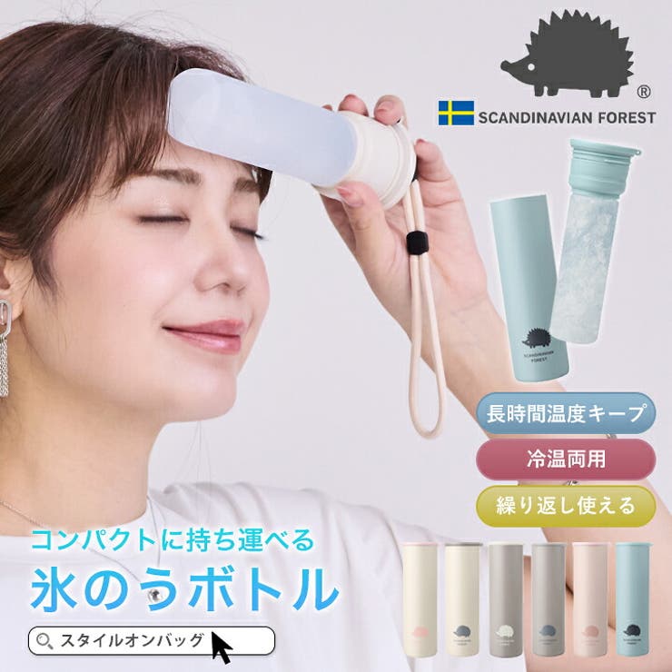瞬間冷感×水筒のハイブリッド設計。スポーツ中も、外出先でも、長時間ひんやり！水を入れて凍らせるだけで使える氷のうボトル。熱中症対策やスポーツ後のアイシング、発熱時の冷却など、さまざまなシチュエーションで大活躍◎スリムなボトル型で持ち運びしや...