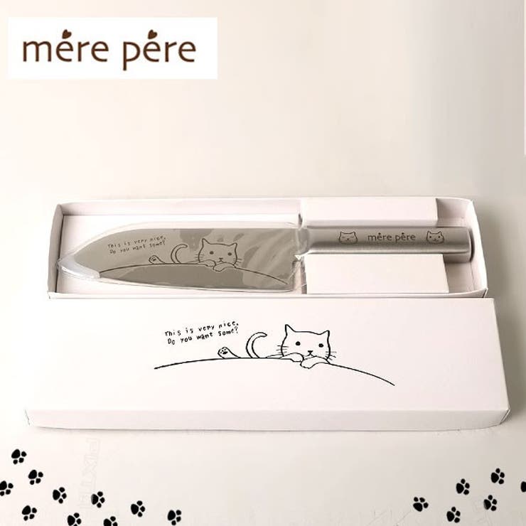 【ブランド名】merepere メルペール【商品名】ねこ 三徳包丁 14cm【メーカー型番】770-307【商品説明】・刃部分はもちろん、柄部分にまでネコがデザインされた可愛い小さめの三徳包丁です。・癒やし系のかわいいデザインは、レーザーで...
