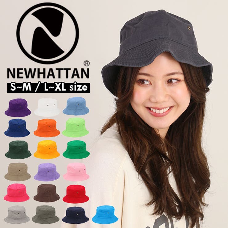・ニューヨーク発の老舗ハットブランド、NEWHATTAN（ニューハッタン)からバケットハットが登場。・柔らかいコットン100％素材で被り心地も抜群！・シンプルでベーシックなデザインなので、色々なコーディネートに合わせられる♪・男女兼用で着用...