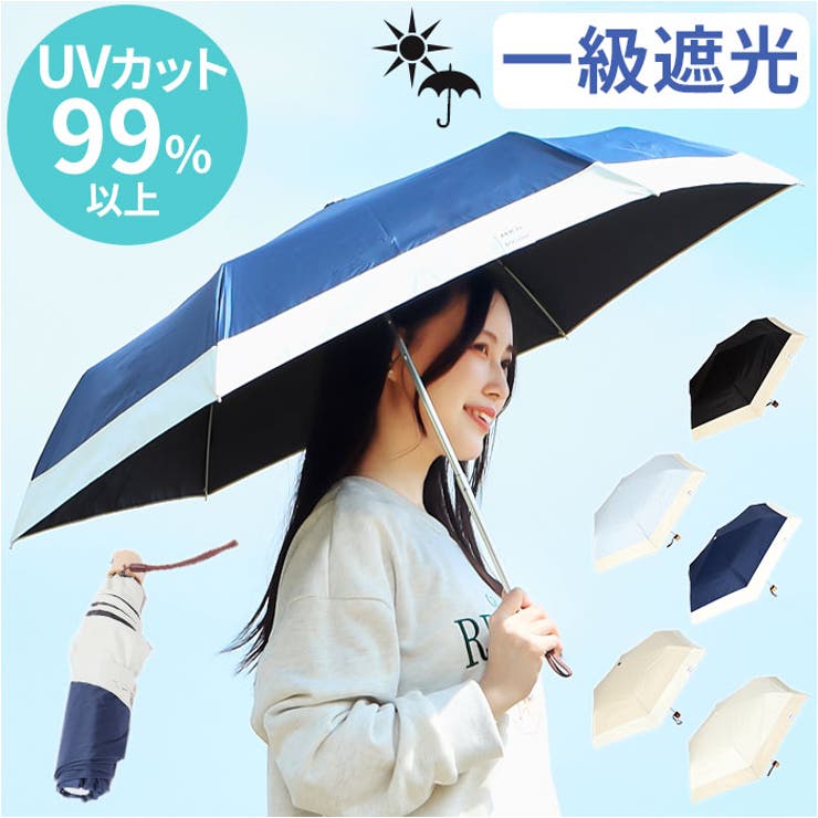 ・カジュアルにもシックなコーデにも合う晴雨兼用おりたたみ傘が新発売♪(親骨50cm)【強い日差しにも対応】・内側にブラックコーティングを施し、日差しをしっかり遮る一級遮光仕様♪晴れた日でも透けないので、木陰のような涼しさが嬉しいポイント。【...