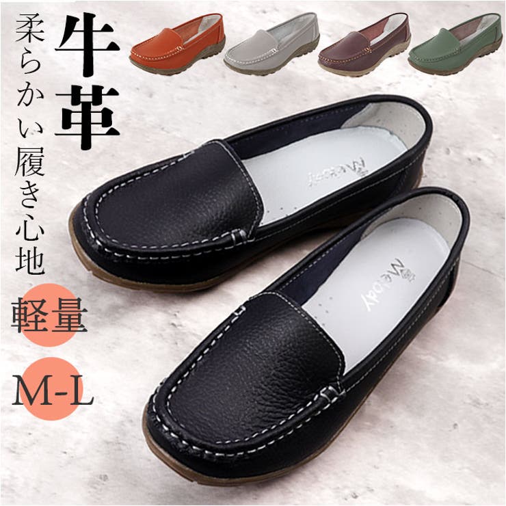 ・牛革ならではの柔らかい履き心地。足に馴染み、疲れにくい◎「Melody(メロディー) レザーシューズ」が登場。【柔らかい履き心地】・履き込むほど足に馴染む牛革を使用。シボ感のある上質な質感もポイント。【軽量設計】・牛革なのに軽い、嬉しい軽...