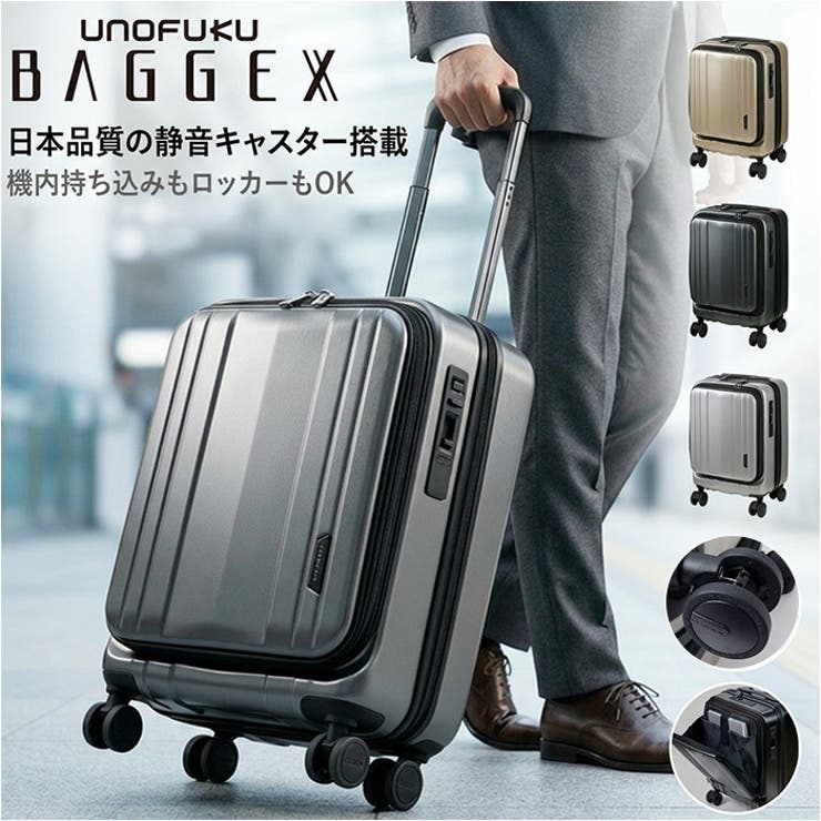 【静音キャスターで旅をスマートに】・日本品質の特殊キャスターで滑らかな走行を叶えた「BAGGEXキャリーケース 24L」。【キャスターストッパー】・スライドスイッチで前輪のロック・アンロックが瞬時に操作できる利便性！【立てたまま取り出せる前...