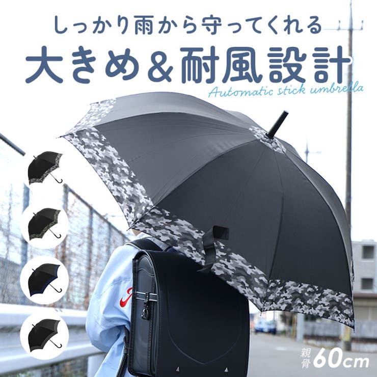 ・風に強い耐風仕様のアンブレラ「Rainbow Drop For Boy」が新登場。親骨60cmタイプ。・親骨には軽くて丈夫なグラスファイバー素材を採用。・反り返っても傘骨が元に戻るしなやかな耐風骨仕様だから、強い風に吹かれても壊れにくく安...