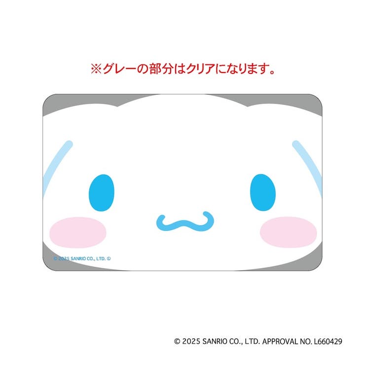 ・見る角度によって絵柄が変化する、どこか懐かしいレンチキュラー印刷を使用した「まじかる百貨店」シリーズのクリアカードです。・※グレー背景のカラーも、グレーの部分はクリアになります。【素材】PET【生産国】日本【サイズ】86×54×0.5mm...