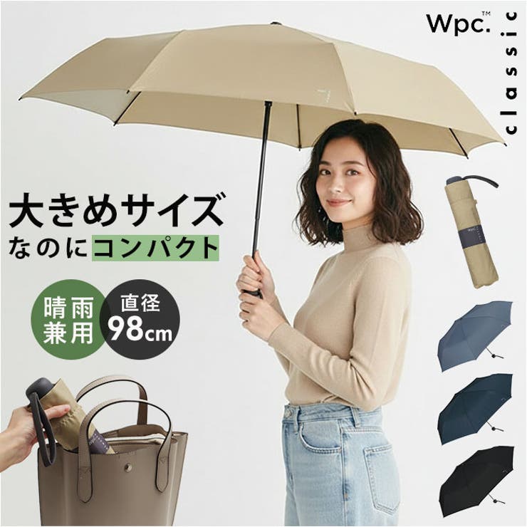 【雨の日も晴れの日も】・大人の通勤・通学に活躍する、大きめの晴雨兼用折りたたみ傘。【大きめで包まれる安心感】・大きめサイズで、雨の日も体と荷物をしっかりカバーできて頼もしい◎【晴雨兼用で毎日使える】・雨傘としても日差しの強い晴れの日の、日傘...
