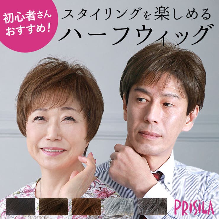 ・誰でも簡単装着！自毛を活かす六分ウィッグ「ミセス フェザーカールハーフ」が登場。【広範囲をカバーする六分ウィッグ】・頭頂部をすっぽり覆う六分ウィッグ。襟足は自毛なのでナチュラルなシルエット＆締めつけ感もなくストレスフリー。【エアリーな前髪...
