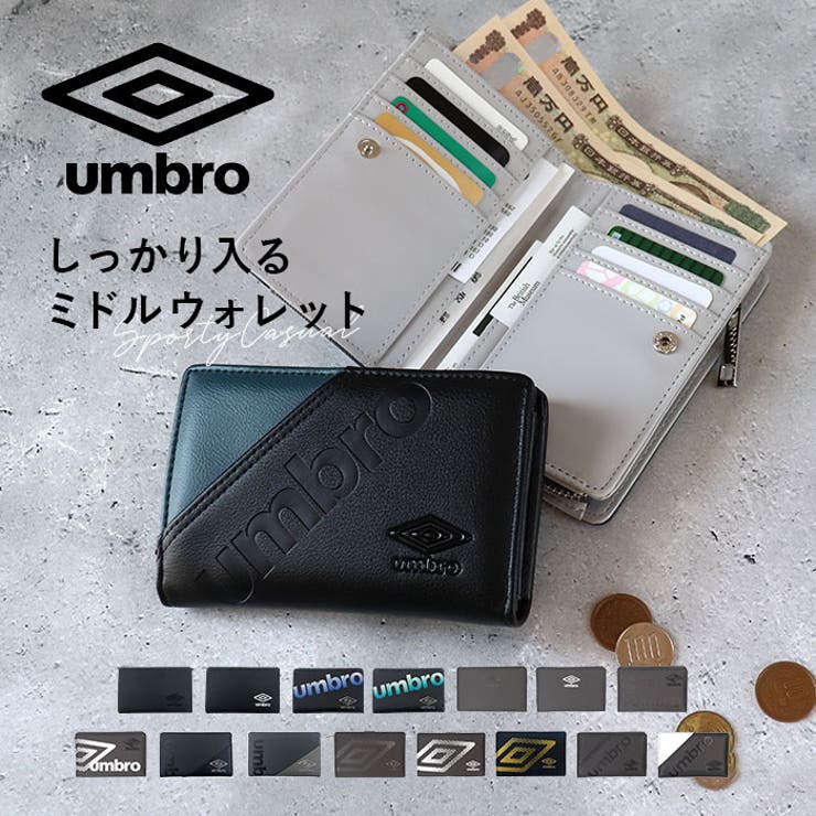 【アスリート達が愛用するウォレット】・イギリス発人気スポーツブランド「umbro」からスタイリッシュな「深札入れ」が新登場。【ロゴデザインがクール】・umbroのロゴがファッションの印象的なポイントになる、全世代の男性を虜にするデザイン。【...
