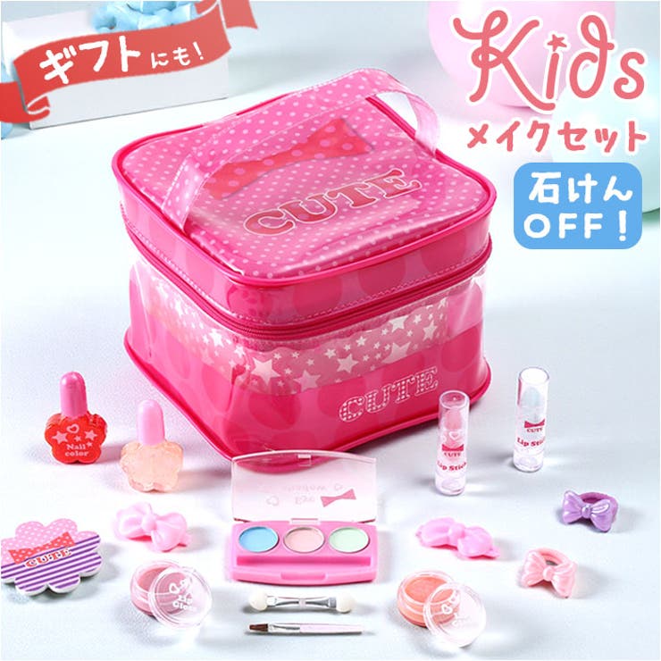 【本格キッズコスメセット】・女の子の憧れを叶える♪大人も顔負けのバニティバッグが登場。【充実の内容】・アイシャドウにリップ、ネイルカラーなど女の子の心をくすぐる大満足のセット◎【メイク落とし不要】・お顔へのメイクをした後は石けんで落とせるお...