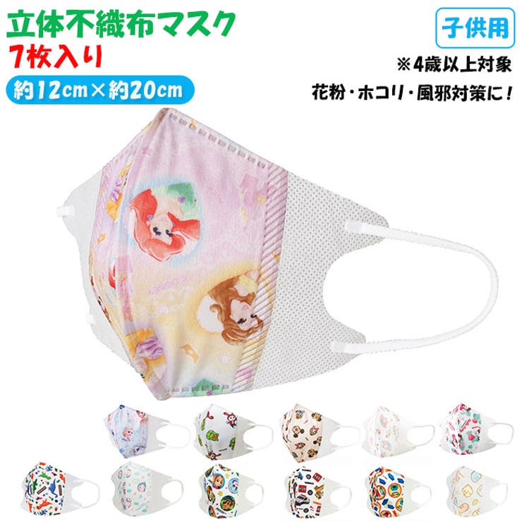 ・可愛いキャラクター柄の「子ども用立体マスクM（7枚入り）」が新登場♪・お子さまに最適な小さいサイズ！（※対象年齢4歳以上）・表地（飛沫の水分を防ぐシート）、フィルター（花粉、ウィルス飛沫を99％カット）、裏地（肌ざわりの良い快適シート）の...