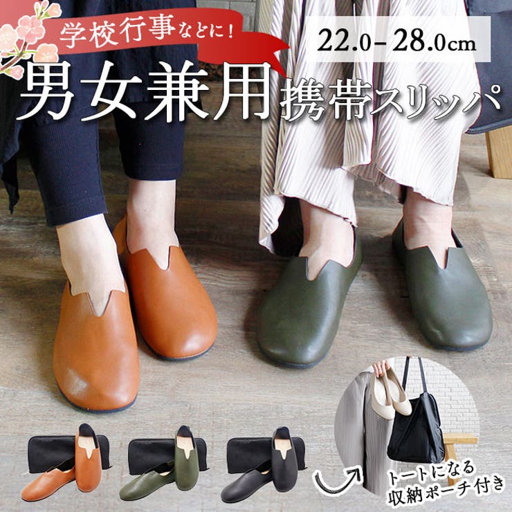 ・靴のような履き心地が足に優しい。ゆったりと履ける携帯スリッポン「Les Plier Noie Lutz -レプリエ・ノイエ・ルッツ-」が新登場。【大人シックな足元を演出】・つま先のまぁるいフォルムとフェイクレザーの柔らかな質感が足に優しく...