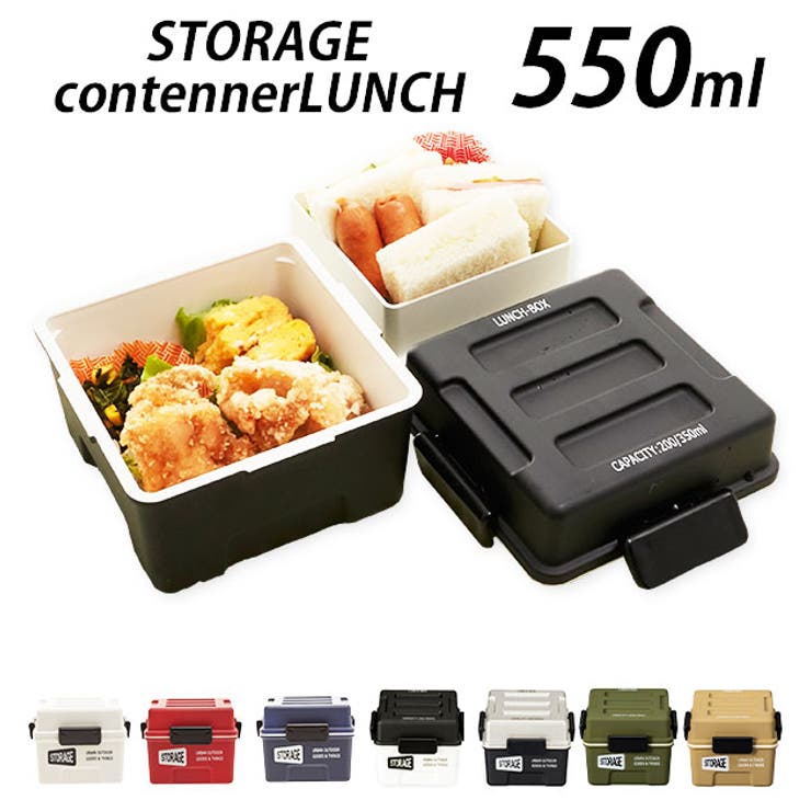 ブランド名STORAGE ストレージ商品名STORAGE スクエアコンテナランチ 550ml商品説明レトロアメリカン風のオシャレなスクエア型2段ランチボックス。4点ロックでしっかり密封、通勤や通学にも安心して持ち運べます。中段を取り外すとハ...