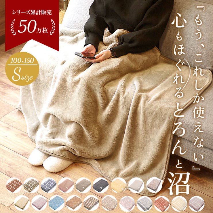 ・身に着けた瞬間から、ほぐれるような暖かさ。うっとりとろけるような触り心地に癒される「Le bois -ルボア- ブランケット Sサイズ」が新登場。【ルボア生地ってなに？】・「Le bois -ルボア-」とは、フランス語で「森」を意味する言...
