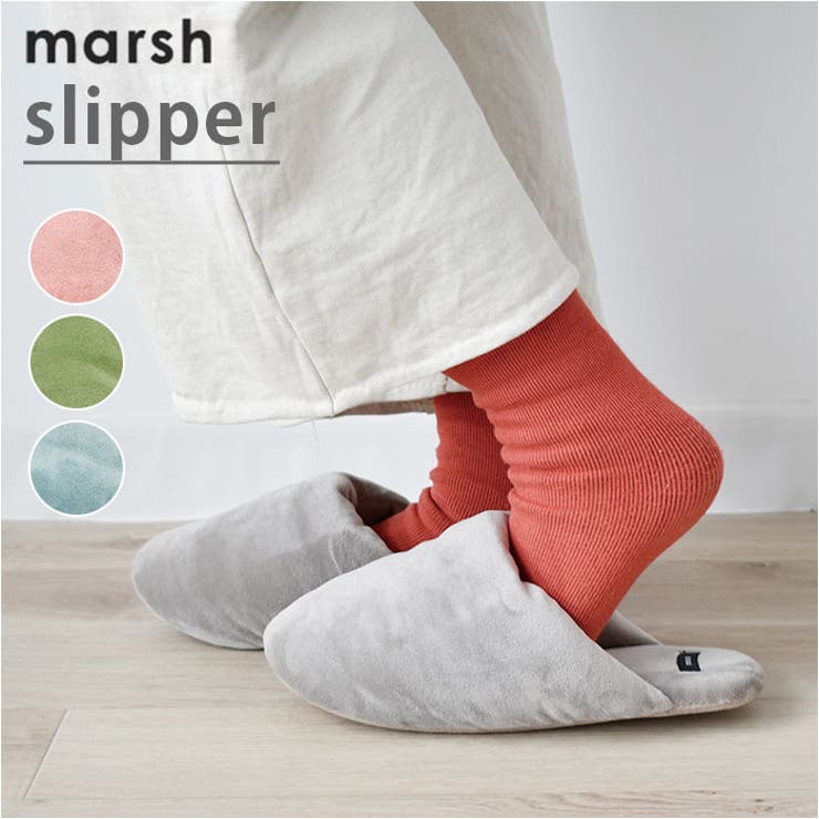 ・極上のもっちり感に包まれて・・・ほっとリラックス。大人気「MARSH ルームシューズ」シリーズにスリッパタイプが仲間入り。【MARSH -マーシュ- ってなに？】・「MARSH」は、マシュマロの語源「marsh mallow」から名づけら...