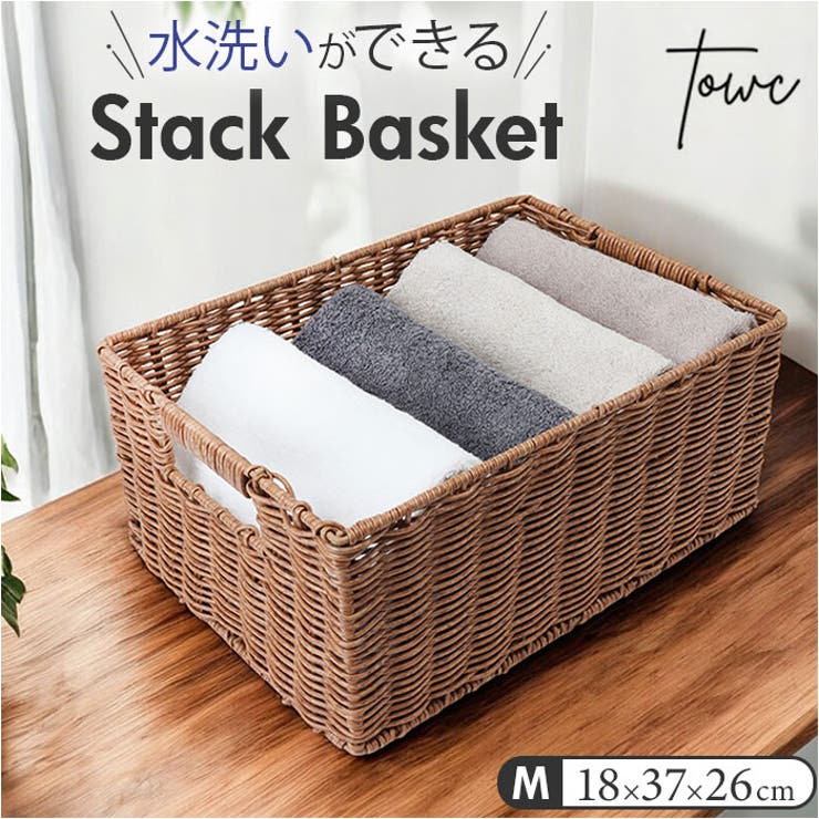 【おしゃれに収納できる万能アイテム】・重ねてキレイに整頓！片付けも捗る「Towc スタックフェイクバスケット」Mサイズ。【天然素材のようなナチュラル感】・リアルなプリントを施したフェイク素材。生活感が出にくく、置いておくだけでサマになる♪【...