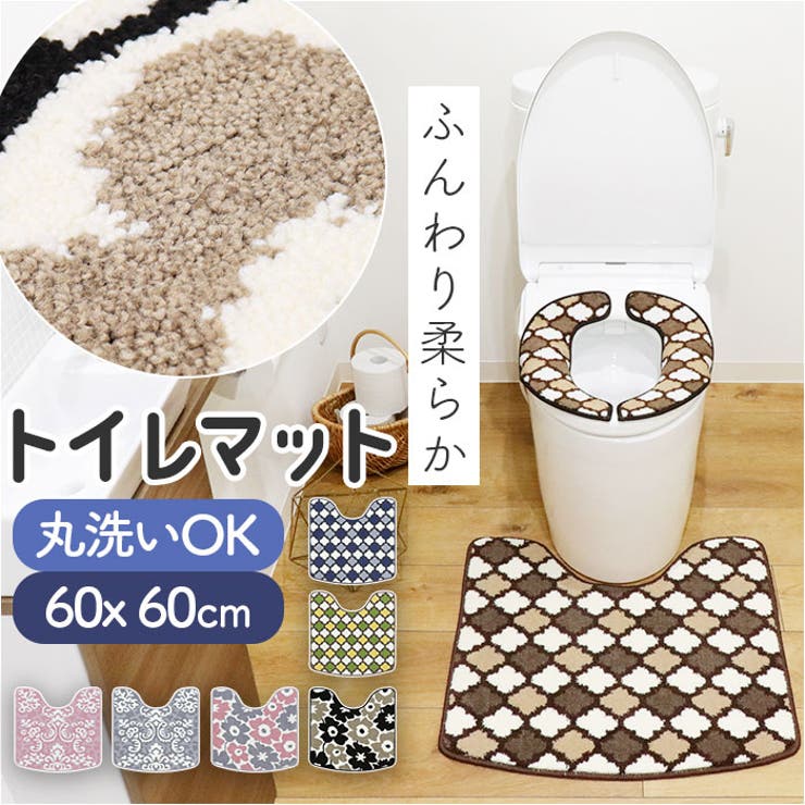 【清潔で華やかなトイレ空間に】・サッと敷くだけで、気分も上がる♪「SELECT JUST FIT トイレマット M」。【銀イオンの力で清潔をキープ】・細菌の繁殖を抑制する抗菌効果も。衛生面に配慮したアイテム。（※1）すべての菌の繁殖を防ぐも...