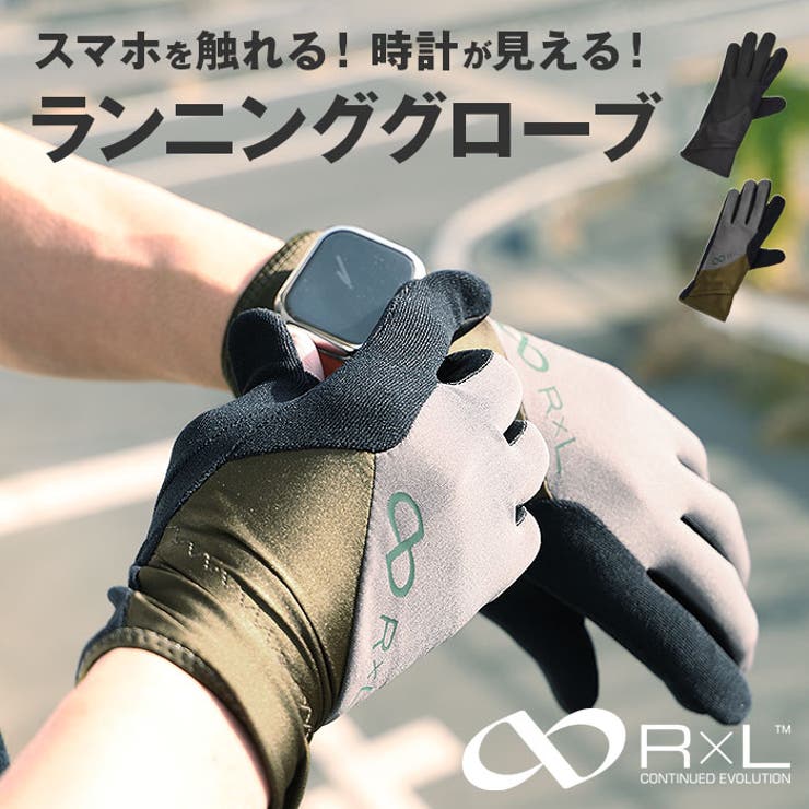 【ランニングシーンで活躍】・ランニング中のちょっとした手間を軽減♪スマホグリップ付きのグローブ。【汗をかいたらそのまま拭ける】・手のひらの部分は吸水性のあるパイル地。汗をかいたらそのまま手袋で拭ける。【何かと便利な指空き】・人差し指部分はス...