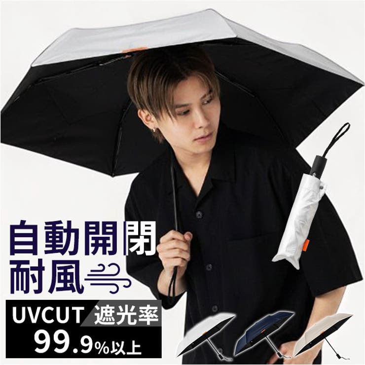 【雨の日も晴れの日も◎】・晴雨兼用×ワンタッチ自動開閉の高機能メンズ折りたたみ傘 親骨約55cmが登場！【簡単ワンタッチ！片手で自動開閉】・手元のボタンを押すだけで自動開閉！車内への乗り込みも快適＆中棒の飛び出し防止機能付き。【遮熱効果】・...