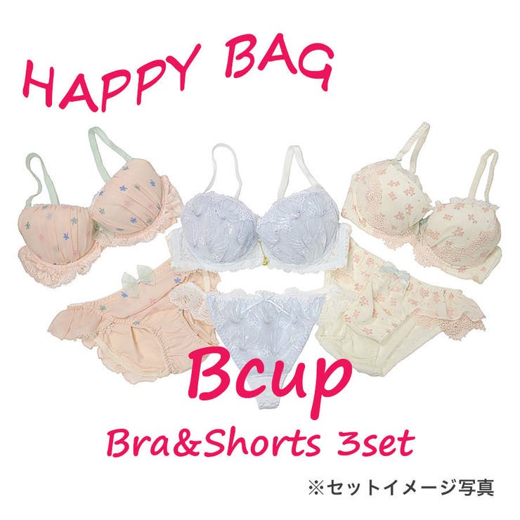 キュートなブラ＋ショーツがおまかせで3セット入った福袋。可愛いランジェリーを安くまとめて購入したい方、いつもと違うデザインやカラーにチャレンジしてみたい方におすすめです！何が届くかはお楽しみに♪■サイズB65 B70 B75C65 C70 ...