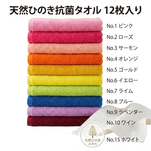 ◆天然ヒノキ成分による抗菌・防臭効果 　天然ひのきの樹液から抽出したヒノキオイルをマイクロカプセル化し、繊維に付着させる特殊加工を施しています。 　雑菌の繁殖を抑え、嫌なにおいをしっかり軽減する人と自然にやさしい加工です。 ◆丈夫で扱いやす...