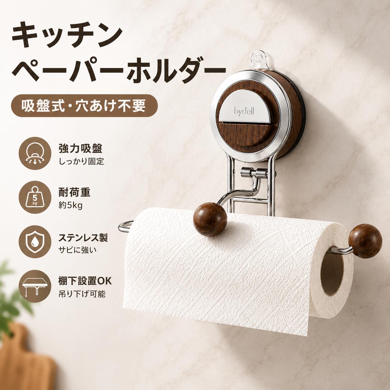 【穴あけ不要のキッチンペーパーホルダー】 強力吸盤でしっかり固定 工具不要・簡単設置 壁掛け・縦掛け・横掛け対応 棚下への吊り下げ設置可能 サビに強いステンレス製 落下防止ストッパー付き 賃貸住宅にもおすすめ 【設置方法】 設置面をきれいに...